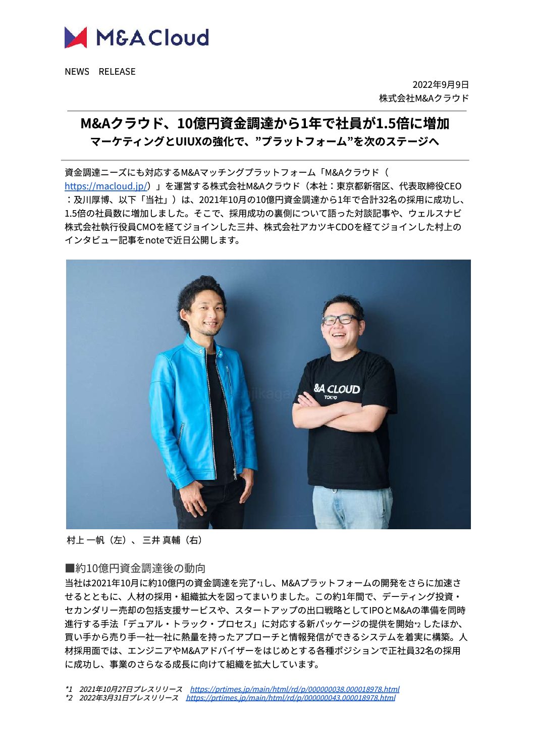 220909_newsrelease_macloud_compressed-1 | 株式会社M&Aクラウド